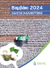 Φυλλάδια PDF