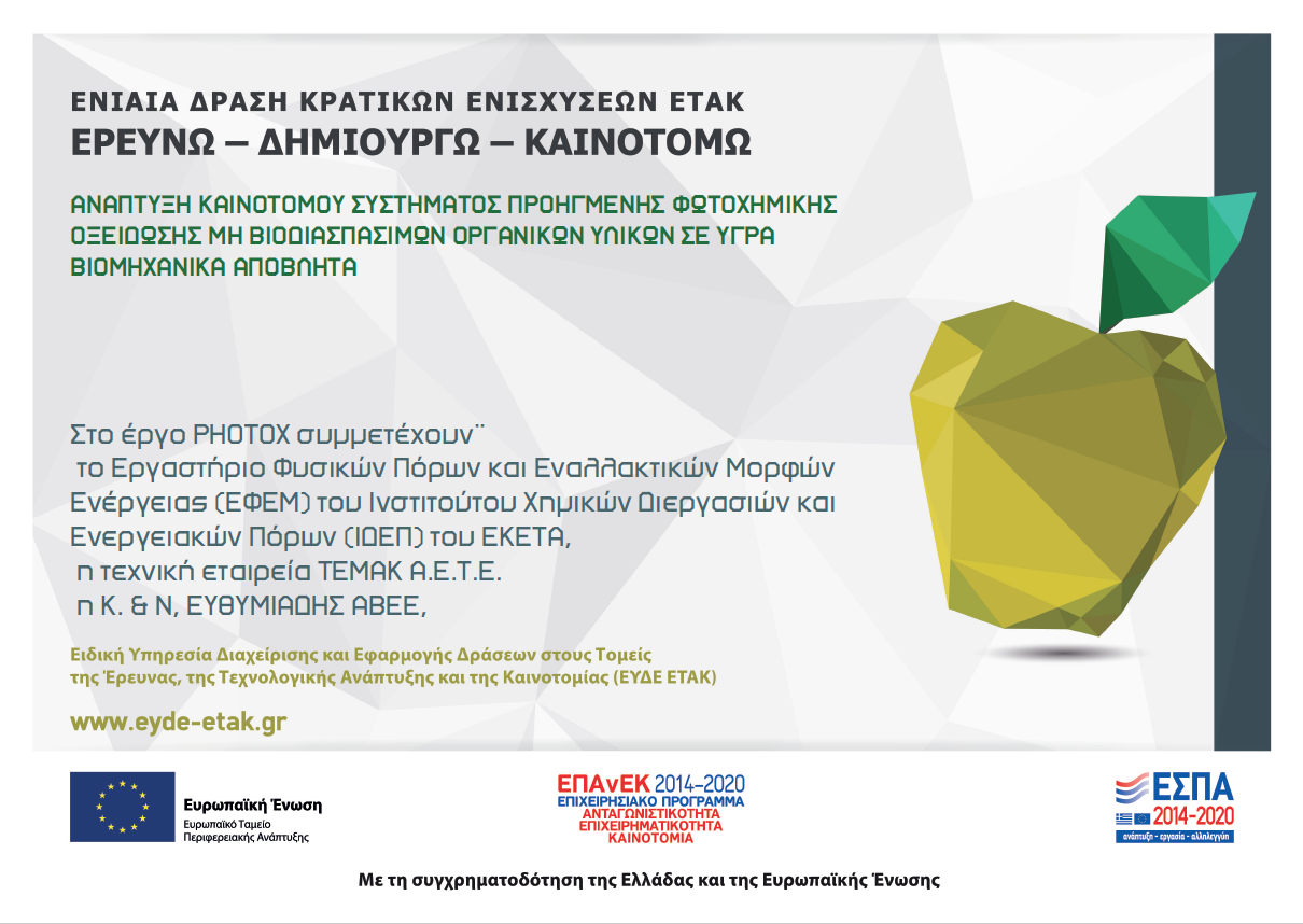Κ&Ν Ευθυμιάδης
