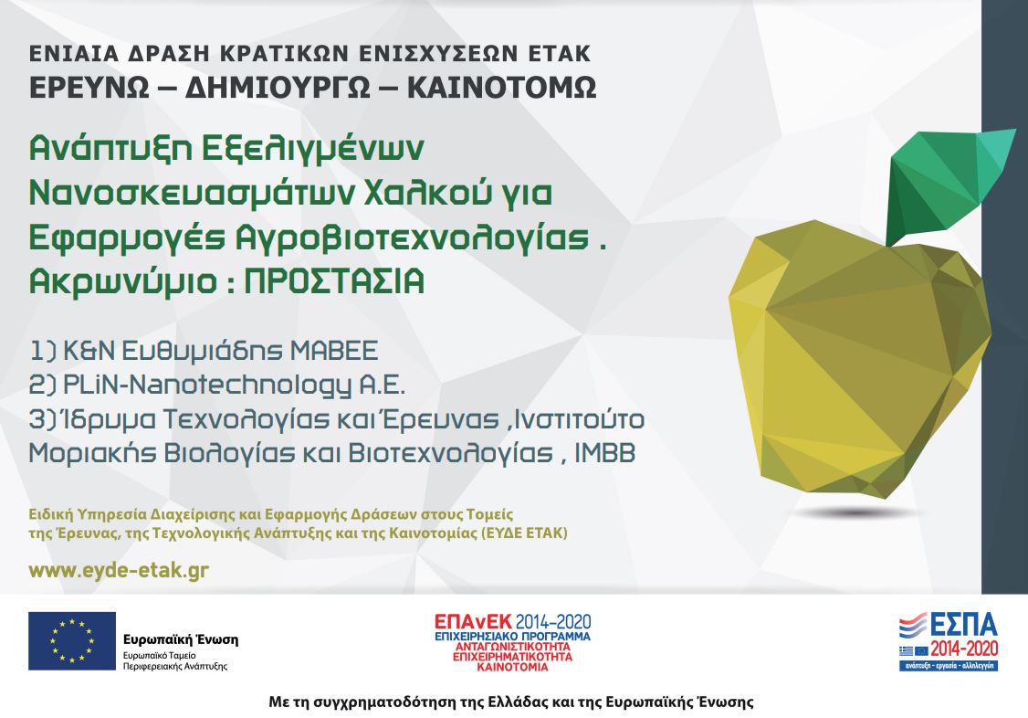 Κ&Ν Ευθυμιάδης